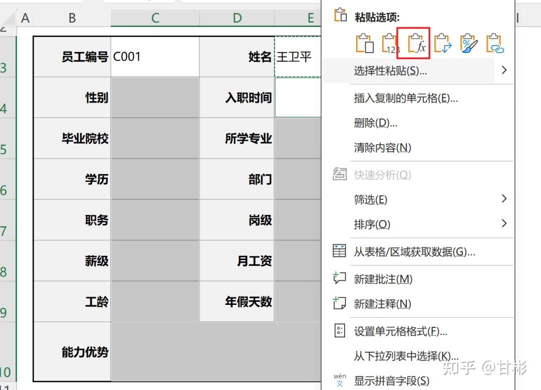 XLOOKUP联合INDIRECT实现智能查询 - 知乎