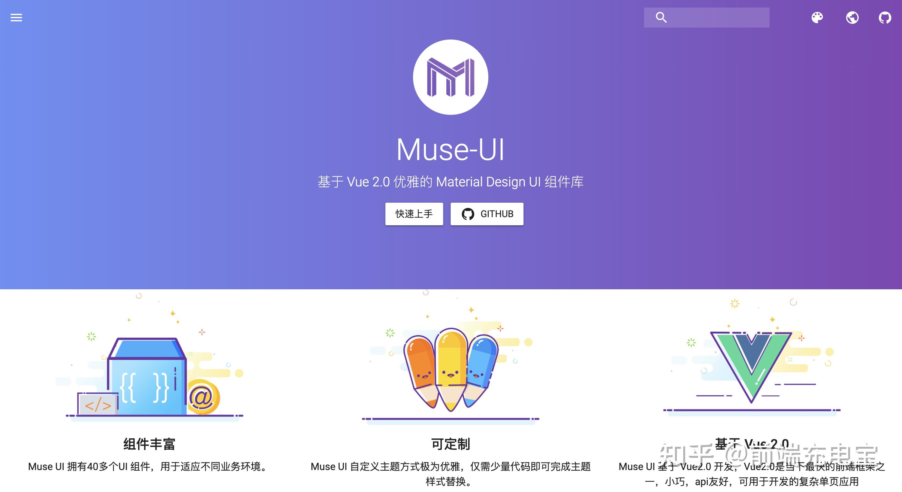12 个不可错过的 Vue UI 组件库，请查收! - 知乎
