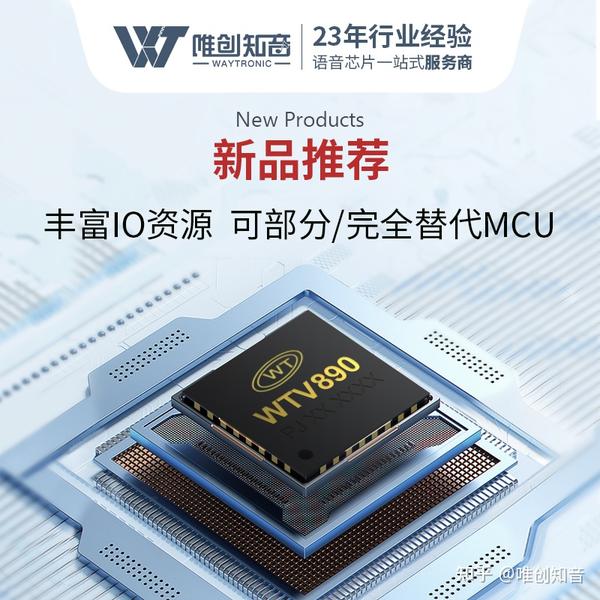 故事机语音芯片方案，带有按键扫描的语音IC，WTV890-32N - 知乎