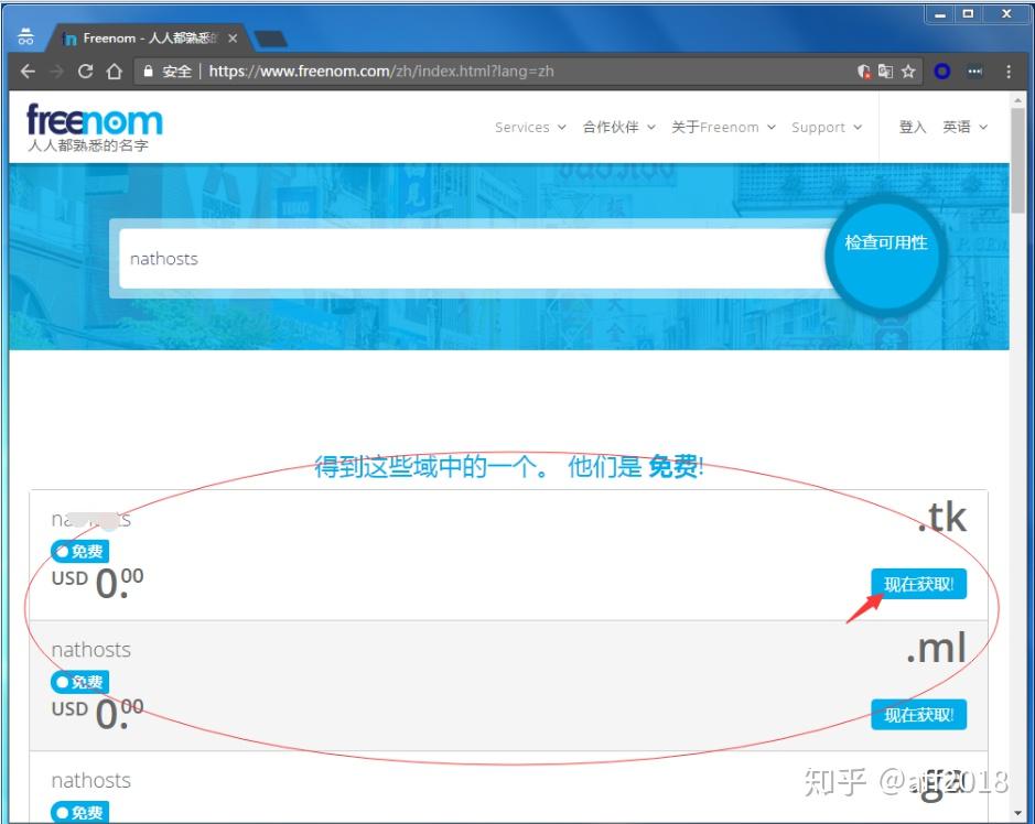 [教程]免费域名注册及域名解析(freenom&cloudflare) - 知乎