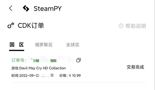 涨价后鬼泣系列购买方案 - 知乎