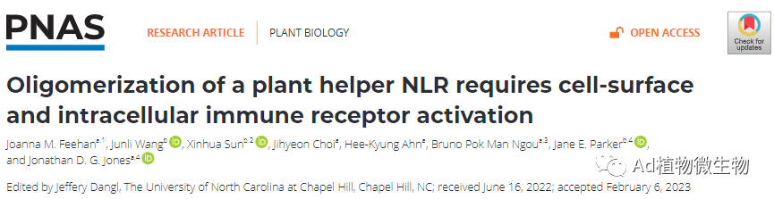 PNAS | 塞恩斯伯里实验室和马普所研究揭示抗病小体参与植物免疫受体信号传递的机制！ - 知乎