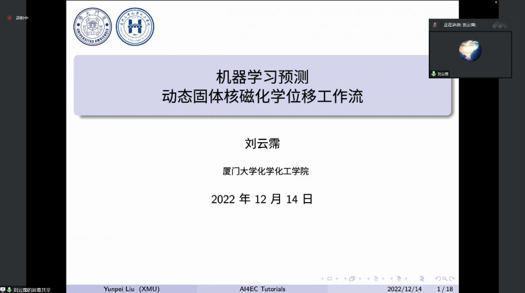 AI for Electrochemistry研讨会暨人工智能应用电化学联合实验室成立仪式圆满落幕 - 知乎