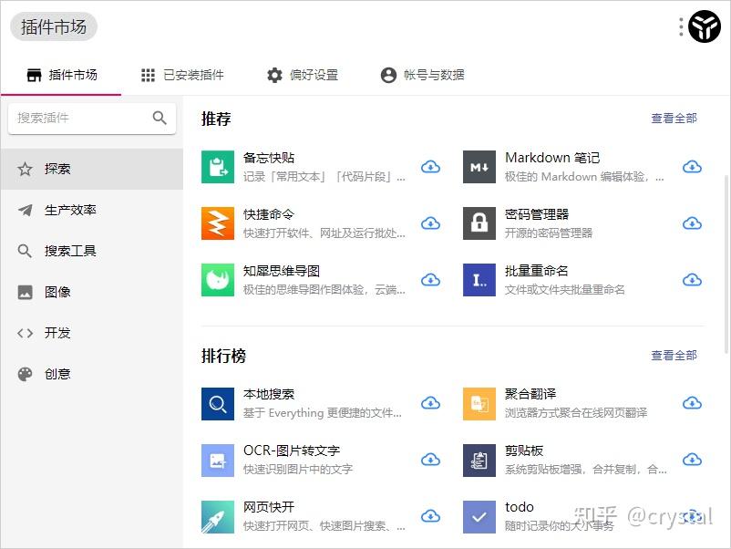 uTools：新一代效率工具平台，打造属于自己的生产力工具箱 - 知乎