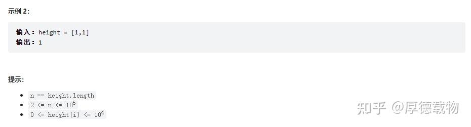 力扣 11 盛最多水的容器 - 知乎
