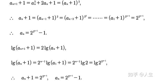 对二次函数型递归数列解法的探索 - 知乎