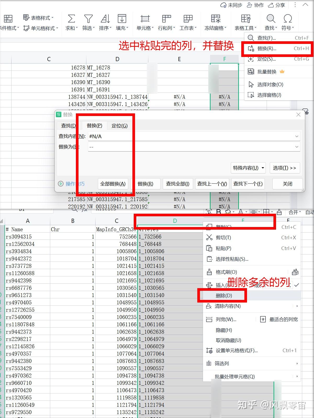 【教程】如何使用BCFtools提取全基因组数据到芯片模拟数据？ - 知乎