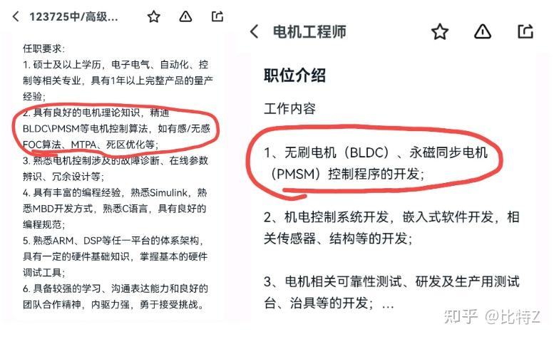 BLDC和PMSM区别?（电机控制新手入门必看） - 知乎