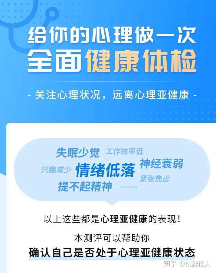 推荐一个最近很火的心理健康测试!准到可怕! 知乎