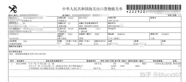 N,N'-双（2-羟乙基）乙二胺8类UN3259上海港危险品货代分享订舱出口流程 - 知乎