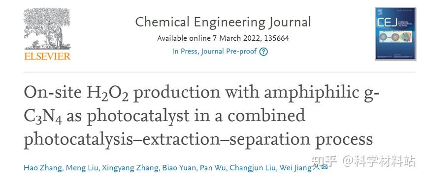 四川大学CEJ：以两亲性g-C3N4为光催化剂的联合光催化萃取分离法现场生产H2O2 - 知乎