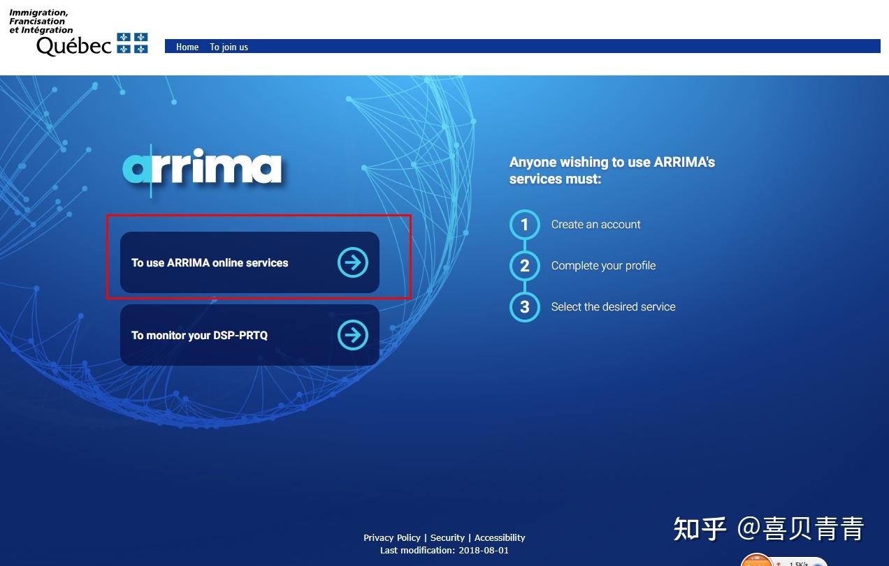 加拿大魁省留学CAQ申请之ARRIMA系统的使用 - 知乎