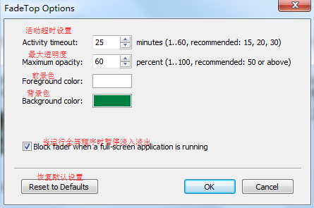 保护眼睛之FadeTop篇 - 知乎