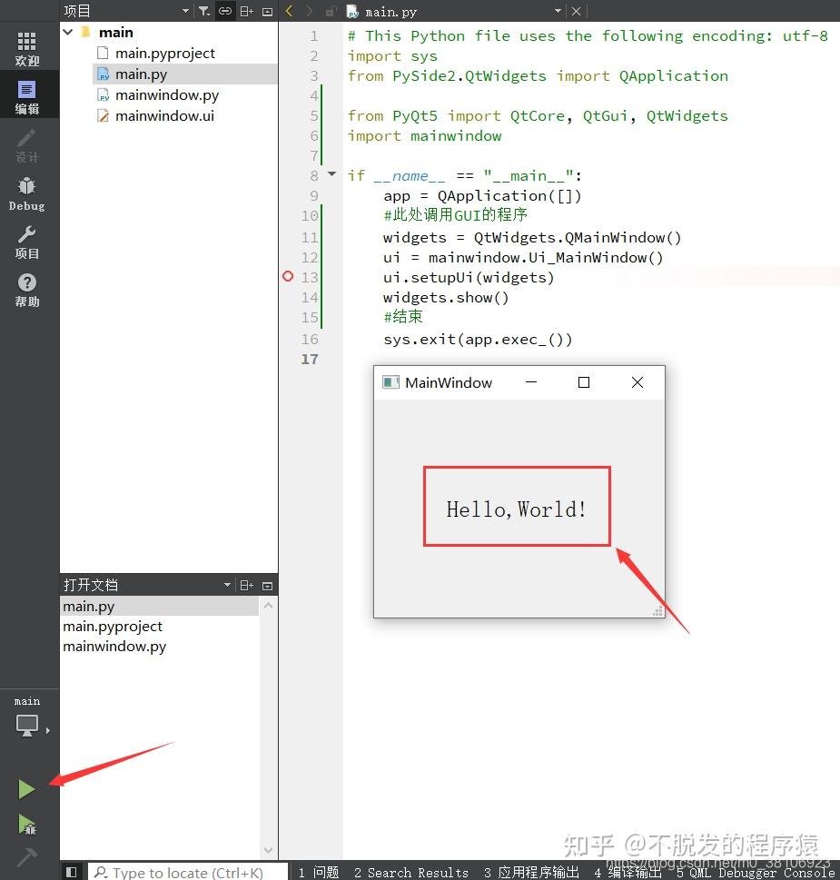 Python Qt GUI设计：将UI文件转换为Python文件的三种妙招（基础篇—2） - 知乎