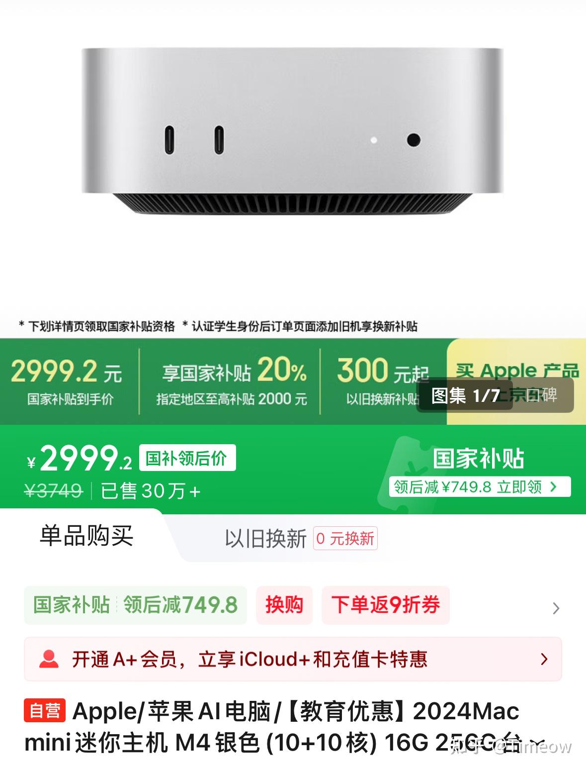 不到3000元 但你真的需要Mac mini M4吗？用半年后 聊聊体验