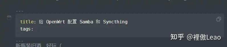 给 OpenWrt 配置 WebDAV 和 Syncthing - 知乎