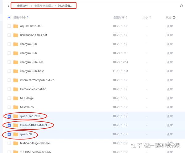 把本地Qwen-14B接入知识库！让他拥有实时知识！私有化部署！18/45 - 知乎
