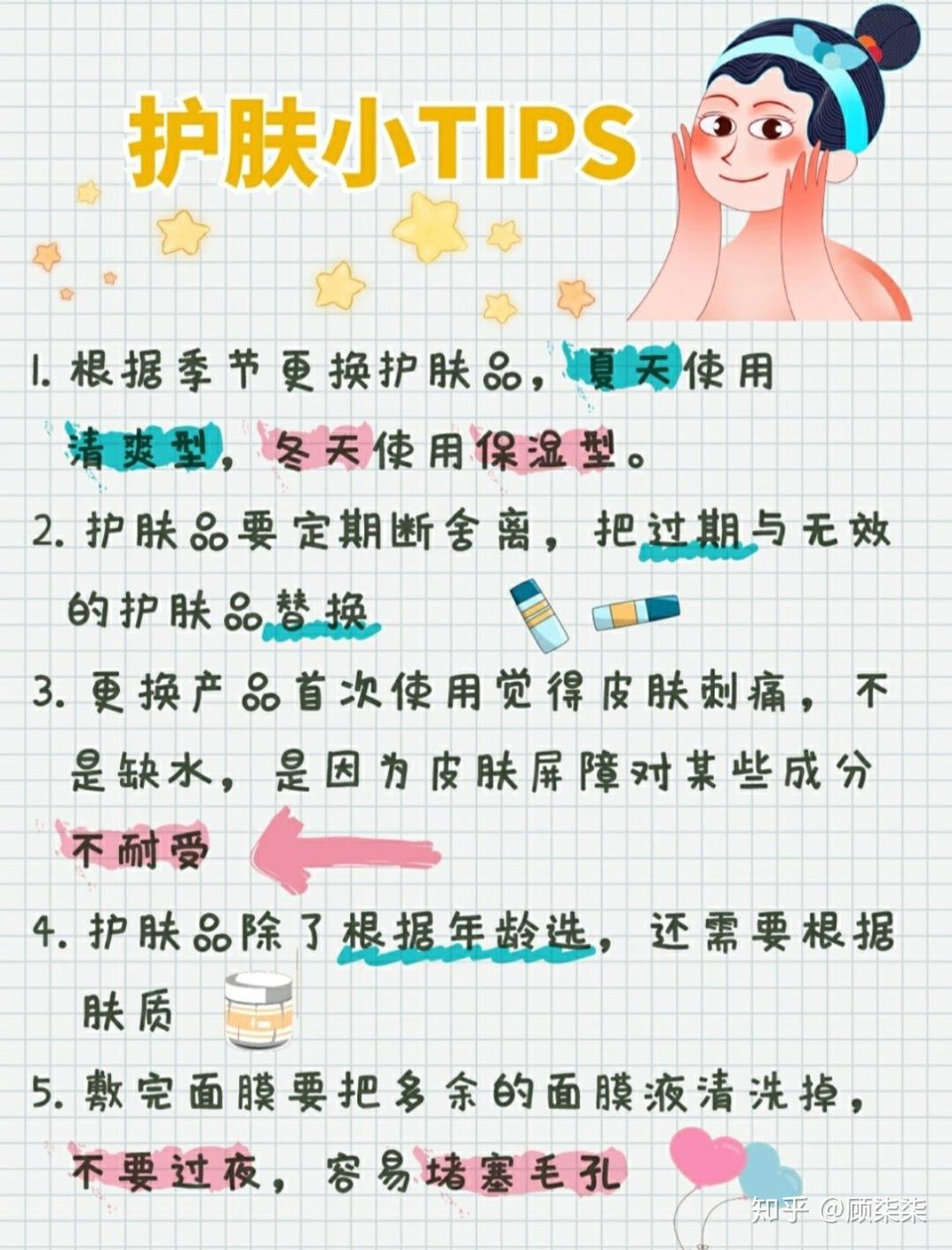 30个护肤小细节 知乎