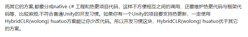 Lua,ILRuntime, HybridCLR(wolong)/huatuo热更新对比分析 - 知乎