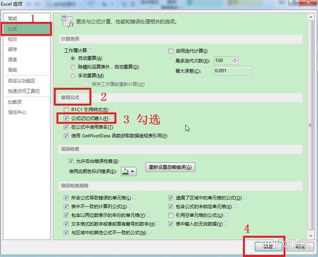 Excel快速输入函数和公式的《两法三招》 - 知乎
