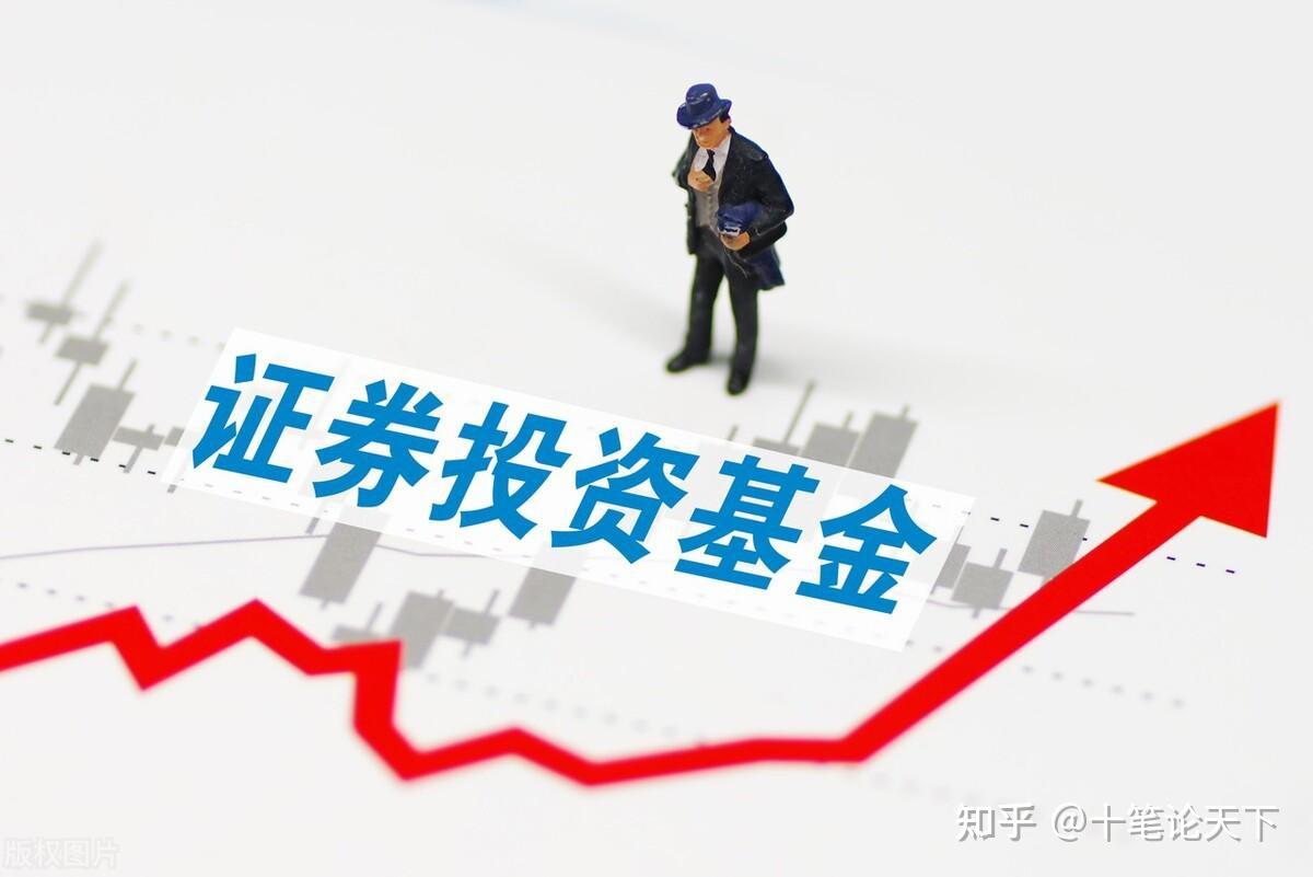 证券投资基金的含义与特点 知乎