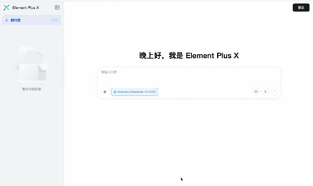 ElementPlusX + RuoyiAI：Vue3 首个 AI 开发模板开源了！ - 知乎