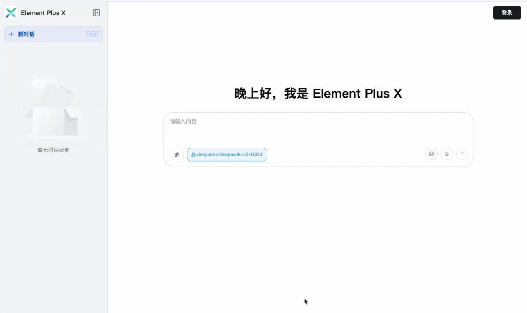 ElementPlusX + RuoyiAI：Vue3 首个 AI 开发模板开源了！ - 知乎