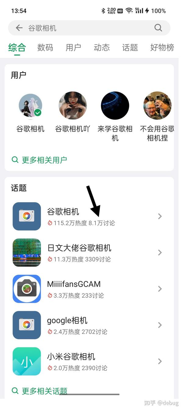一加 ACE 2 Pro手机安装谷歌相机新手详细教程（来自酷安日文大佬） - 知乎