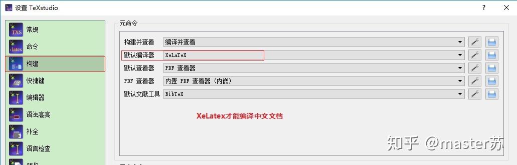 MikTex+TexStudio配置论文写作环境 - 知乎