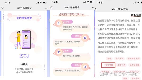 怎么知道你的性格适合什么工作呢？？！ - 知乎