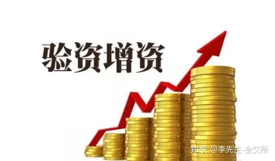 全国公司注册资金增资实缴的流程及需要哪些资料? 知乎