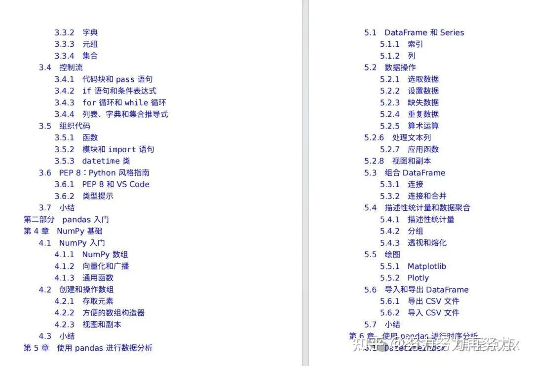 这份excelpython飞速搞定数据分析手册，简直可以让excel飞起来 知乎eoi 5603