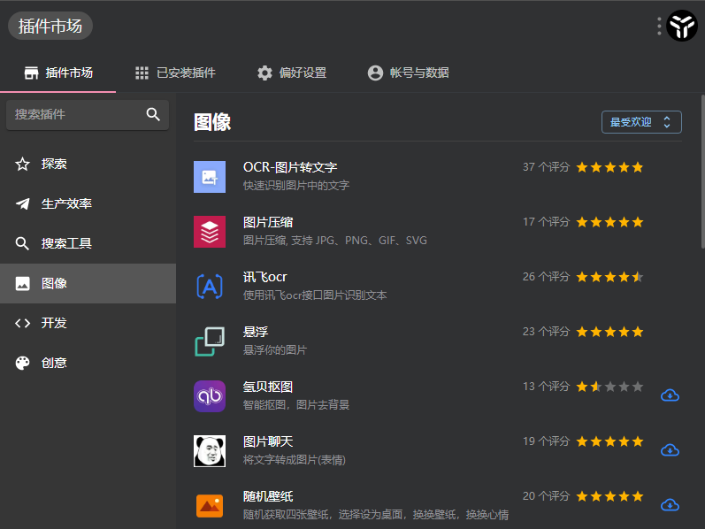 uTools中的讯飞OCR自定义用户key手把手设置教程 - 知乎