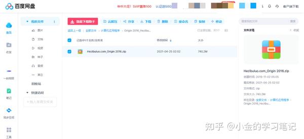 IDM+tampermonkey插件使百度网盘下载内容加速 - 知乎