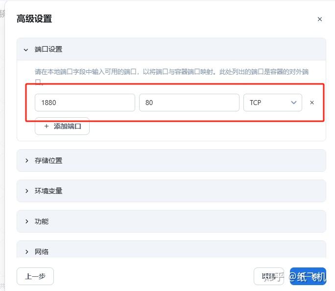 飞牛自动化docker部署Clash与yacd - 知乎