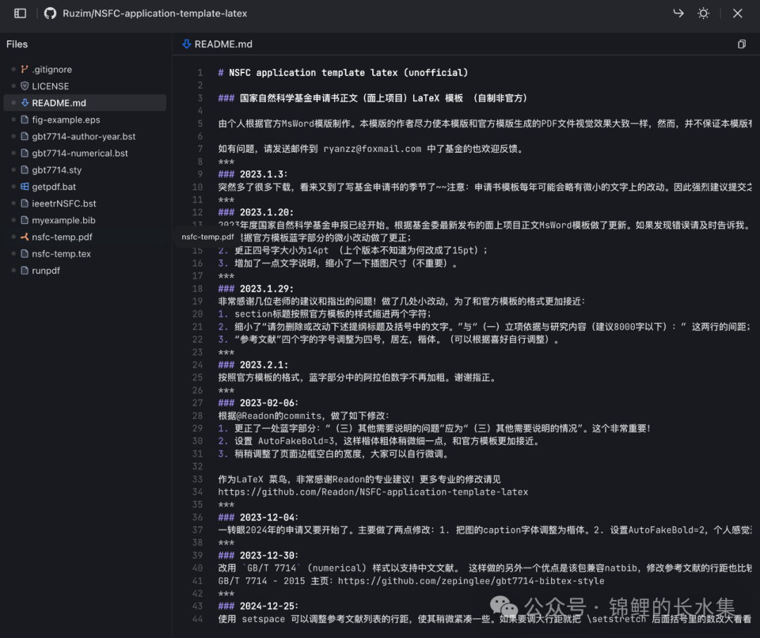 国家自然科学基金（NSFC） LaTeX 模板（非官方） - 知乎