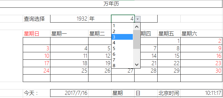 不可思议!用excel居然可以制作万年历 知乎