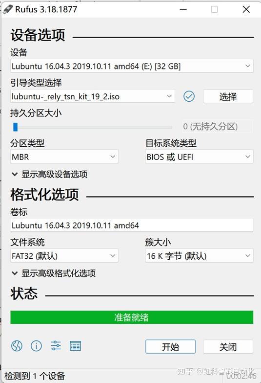 虹科教您 | 基于Linux系统的RELY-TSN-KIT套件操作指南（1）——硬件设备与操作环境搭建 - 知乎
