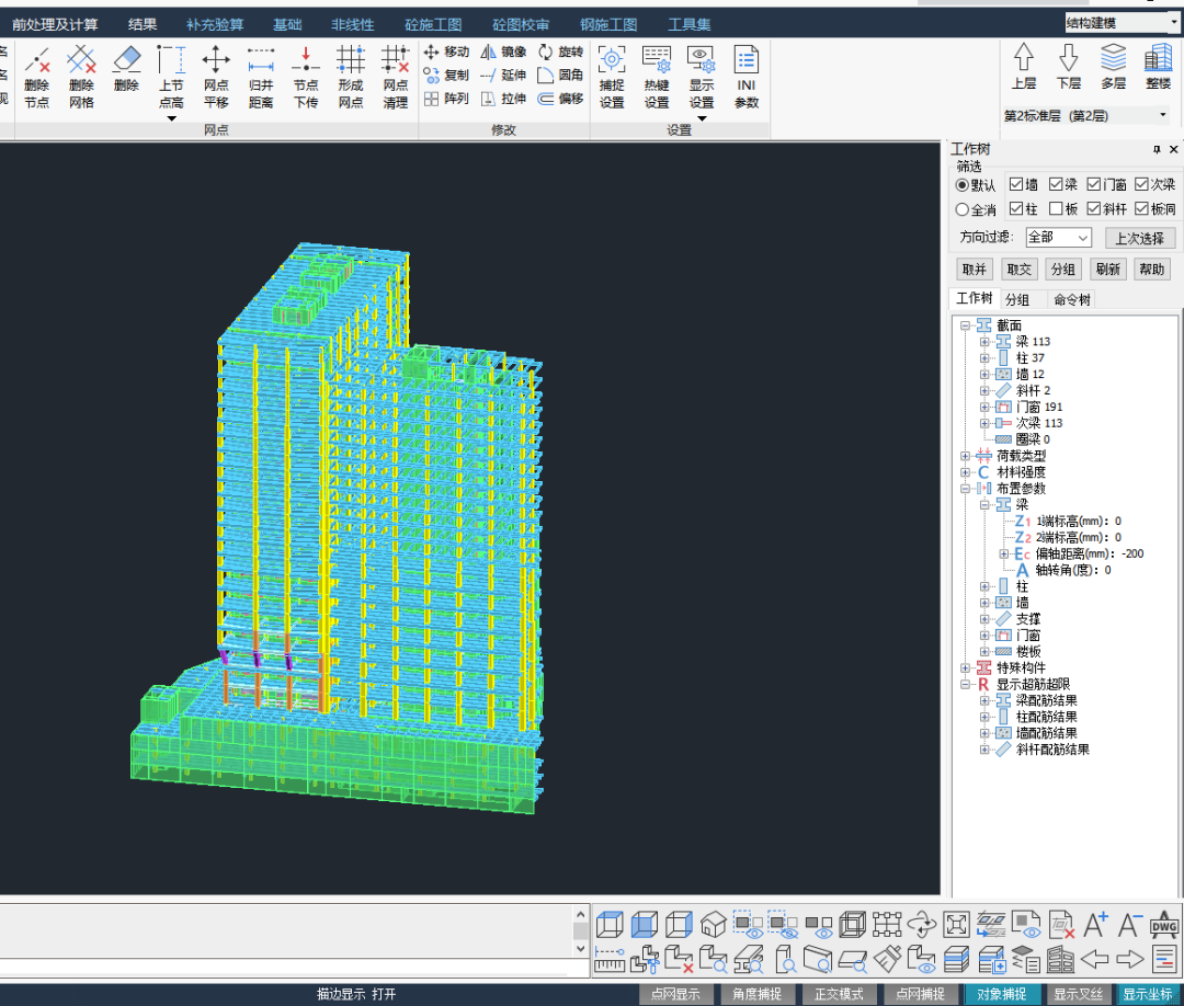 PKPM结构设计软件2023版(21规范V1.4)部分亮点功能前瞻 - 知乎