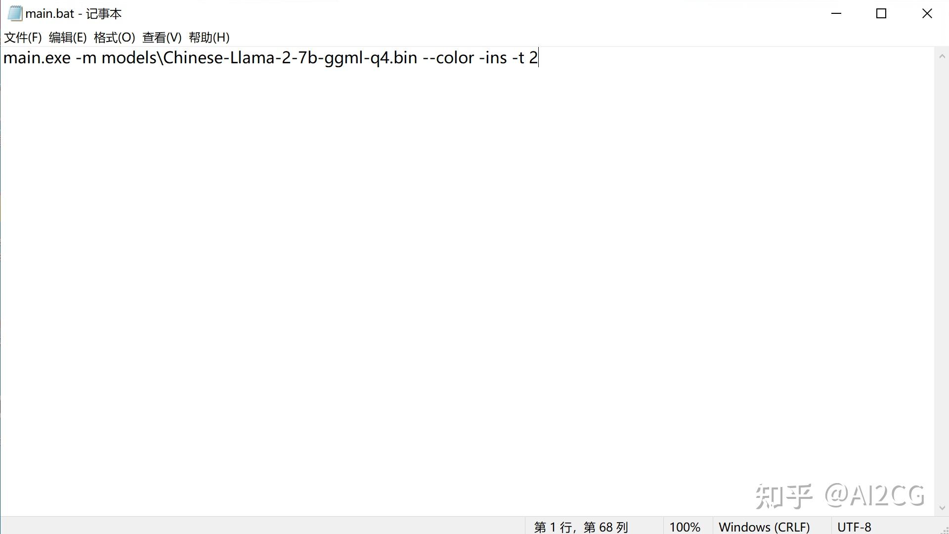 win本地部署中文版llama2模型全记录 - 知乎