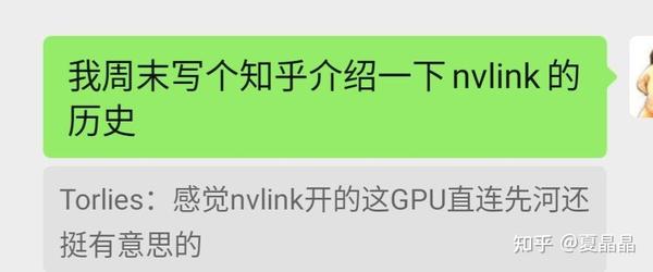 nvlink那些事…… - 知乎