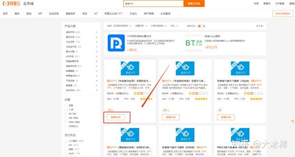 墨迹天气API授权文档与无代码连接方式 - 知乎