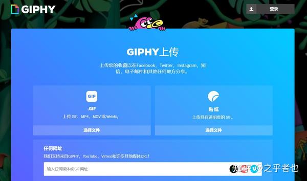 推荐6个鲜为人知的免费GIF网站 - 知乎