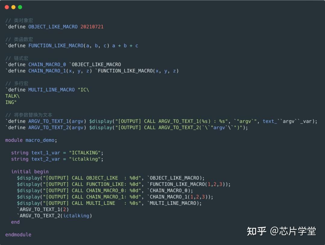 SystemVerilog | Macro宏，从词条开始到编程指导 - 知乎