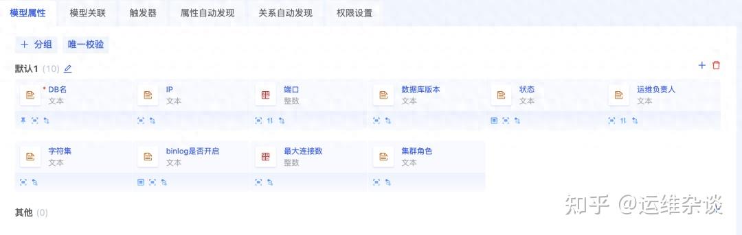 实战演练 | 带你彻底玩转CMDB自动发现功能 ：以mysql为例，一网打尽 - 知乎