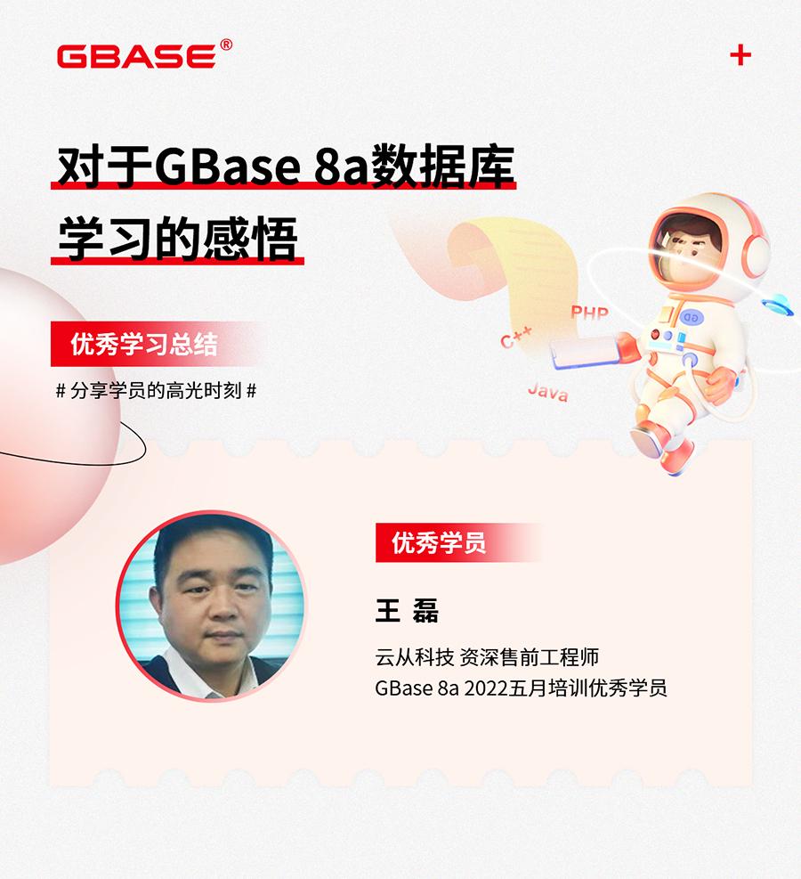 用户之声 | 对于GBase 8a数据库学习的感悟 - 知乎