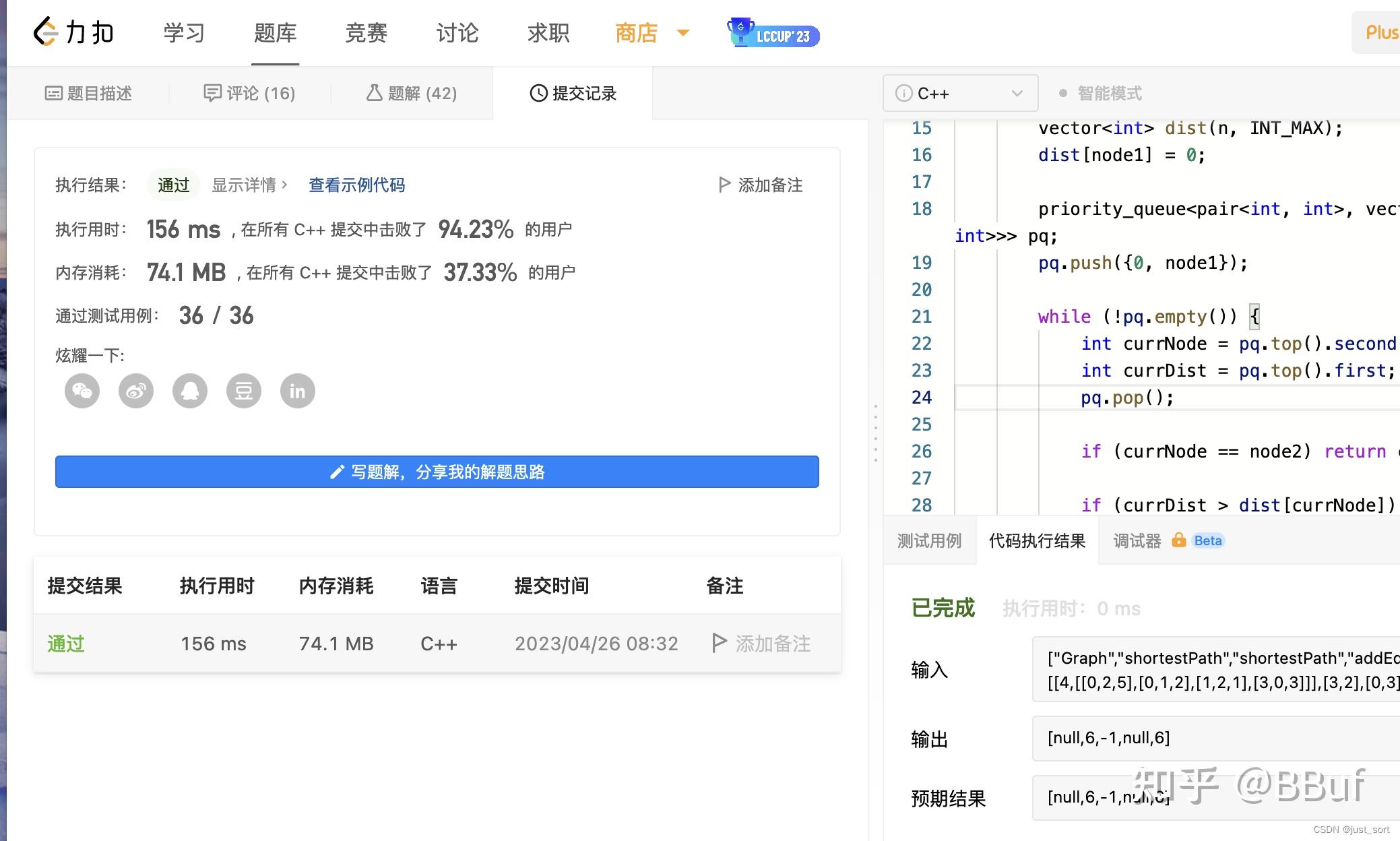 使用GPT4做Leetcode第 102 场双周赛 - 知乎 使用GPT4做Leetcode第 102 场双周赛 - 知乎