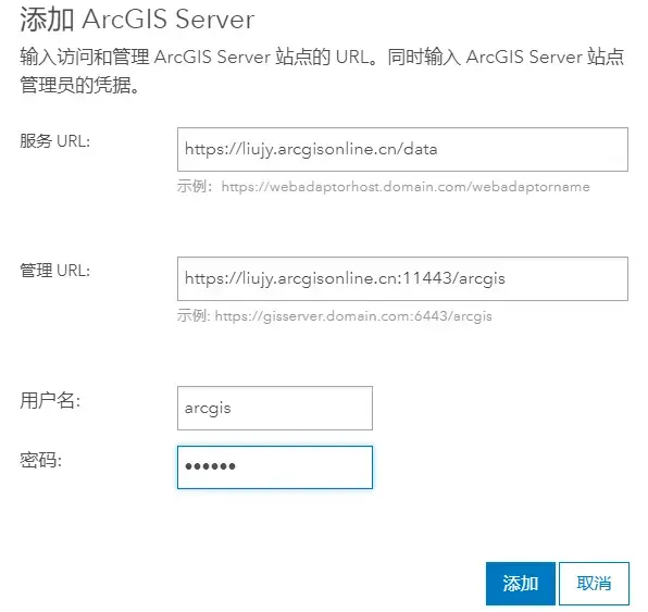 ArcGIS-NoteBook-Server-windows安装 - 知乎