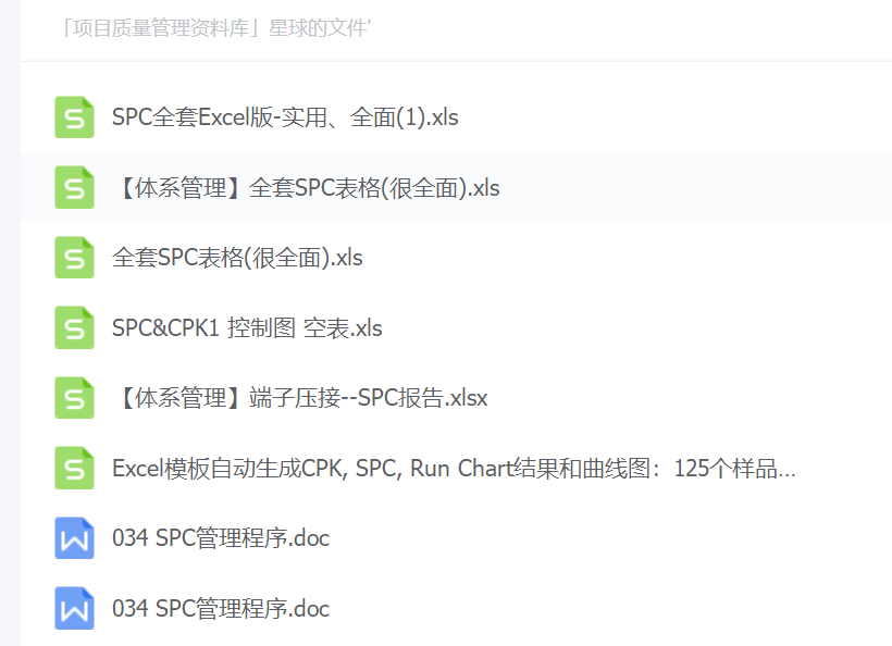 可获取：SPC培训教材及SPC数据分析模板Excel文件分享！ - 知乎