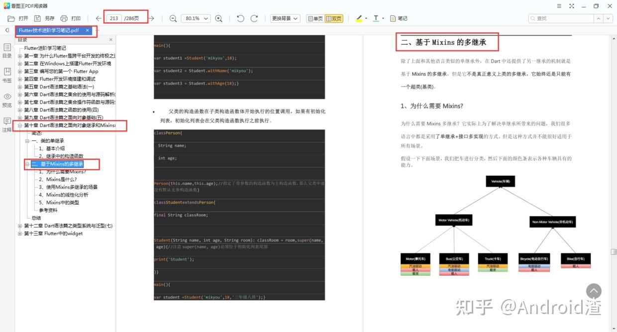 Flutter开发之dart语言从入门到精通(从入坑到入土) 知乎